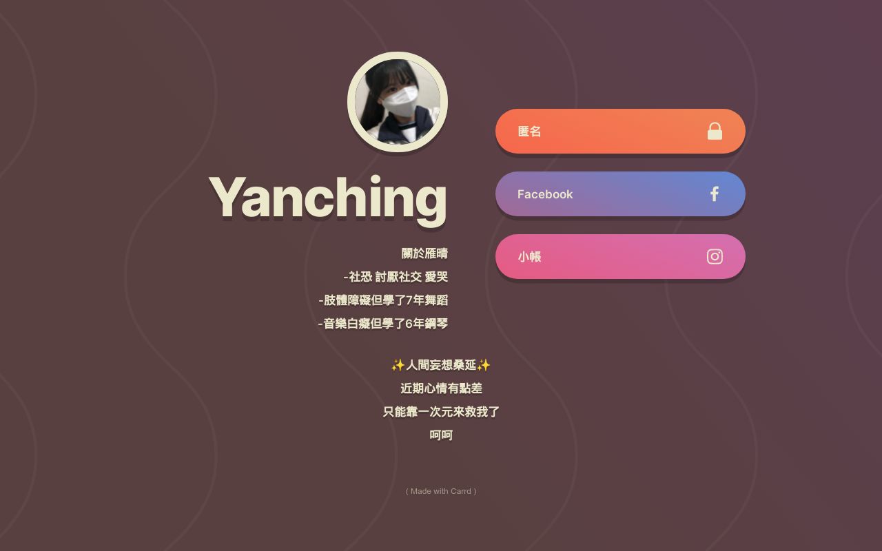 Yanching